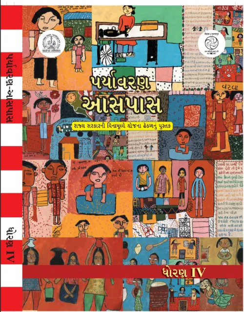 GSEB Textbooks PDF Download 2026 | Std 1 to 12 (All Mediums)